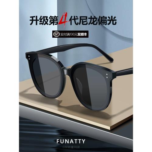 GM墨鏡女高級感大臉顯瘦防紫外線近視2024新款偏光防曬太陽鏡myam|墨鏡|ETMall東森購物網