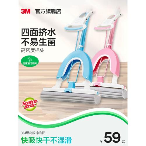 3M CBG可折疊家用免手洗拖把|拖把|ETMall東森購物網