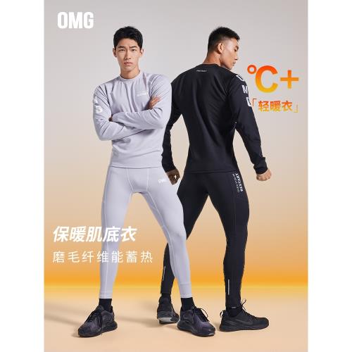 OMG 【輕暖衣】彈力磨毛運動保暖內衣健身衣服男士長袖打底衫秋冬|健身衣|ETMall東森購物網