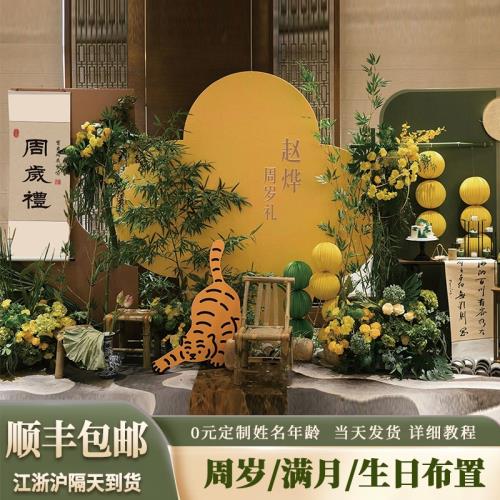 國風中式kt板一周歲生日裝飾場景布置氣球百天宴虎寶寶抓周背景墻|氣球|ETMall東森購物網