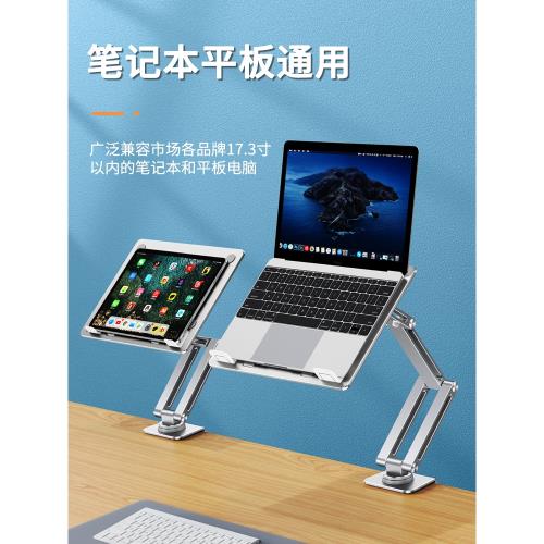360度可旋轉筆記本懸臂支架懸浮機械臂倒掛站立式手提電腦支撐架托盤懸空散熱macbook桌面增高升降平板鋁合金|筆記本多功能支架/桌|ETMall東森購物網
