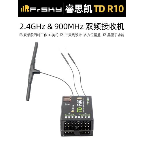 FrSky睿思凱接收機TDR10接收機2.4GHz & 900MHz 雙頻接收機10通道|遙控飛機零件|ETMall東森購物網