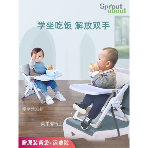 Sproutabout餐椅寶寶可折疊便攜式露營兒童座椅學坐椅桌嬰兒矮款|餐椅|ETMall東森購物網