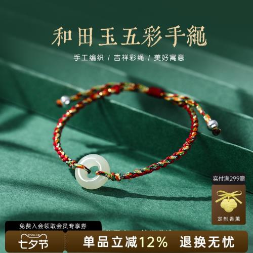 紅繩端午節女999純銀簡約平安扣|手鍊|ETMall東森購物網