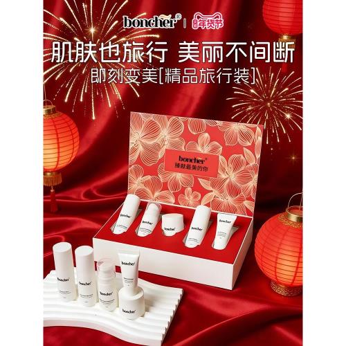 【新年禮物】boncher葆雀小樣便攜旅行裝護膚品套裝嘗鮮禮5件套|旅行裝/體驗裝|ETMall東森購物網