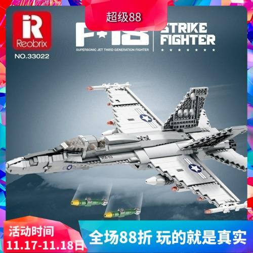 中國積木臻磚軍事系列F-18大黃蜂戰斗機男孩子拼裝飛機玩具33022|塑膠積木|ETMall東森購物網