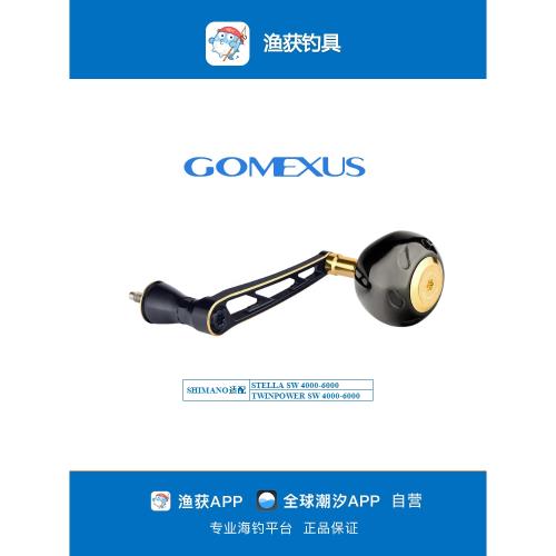 GOMEXUS 革夢士紡車輪搖臂改裝斯泰拉改裝搖臂STELLA SW改裝搖臂|魚類線輪|ETMall東森購物網