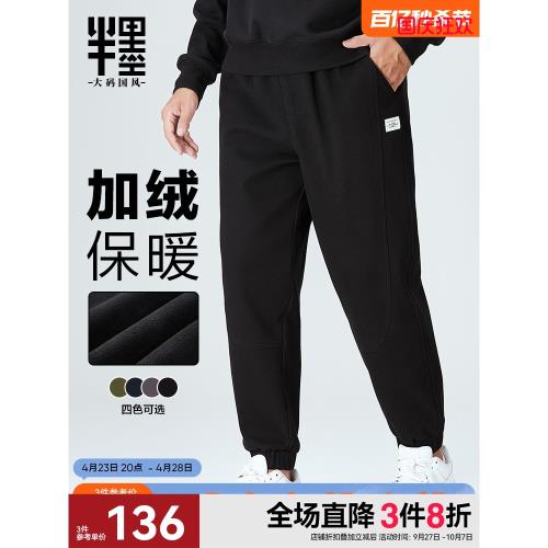 半墨休閑褲寬松胖子300斤工裝|休閒褲|ETMall東森購物網