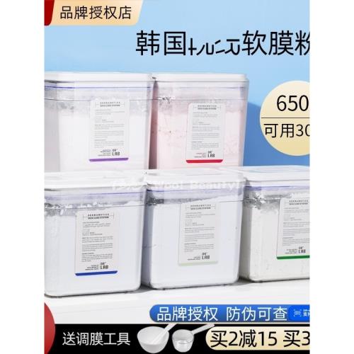 韓國院線drlab德萊博軟膜粉涂抹面膜補水VC舒緩膠原冰膜嫩白650g|貼片面膜|ETMall東森購物網