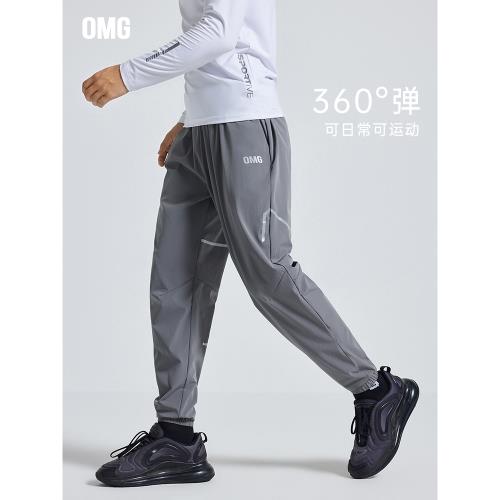 OMG運動 360°高彈力透氣褲男運動褲子慢跑褲訓練健身褲3M反光條|運動長褲|ETMall東森購物網