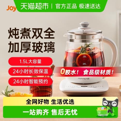 九陽養生壺辦公室小型1-1.5L多功能熱水壺恒溫保溫壺1506BQ|養生壺/煎藥壺/養生杯|ETMall東森購物網