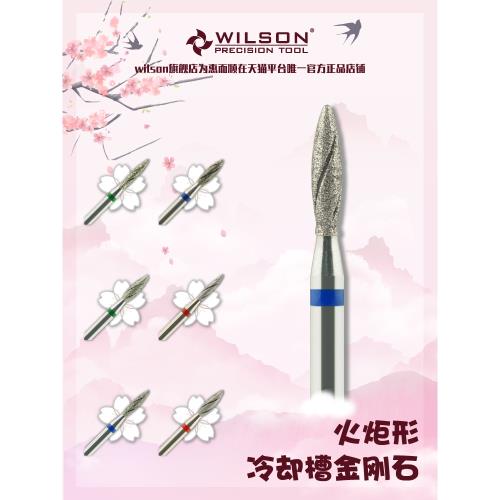 WILSON惠而順開槽火炬金剛石美甲|美甲工具|ETMall東森購物網