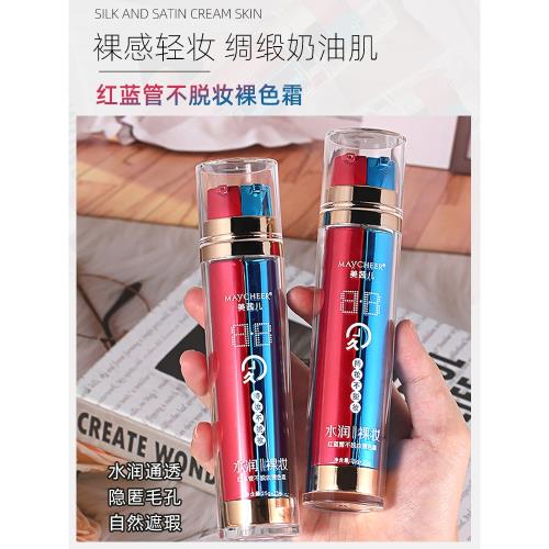 二合一滋潤保濕裸妝提亮雙管BB霜|BB霜|ETMall東森購物網