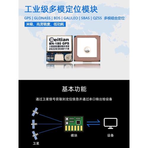 北斗 小尺寸 BN GPS 125 Glonass雙模 pps秒脈沖 166 180 880 220|遙控飛機零件|ETMall東森購物網