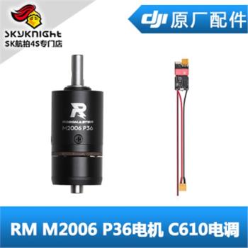 大疆開發板 - FindPrice 價格網 2024年10月 精選購物推薦