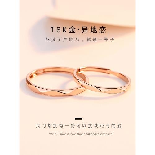 輕奢情侶玫瑰素圈結婚禮物18K金|戒指/指環|ETMall東森購物網