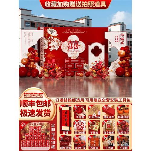 中式現場結婚禮布置場景裝飾全套農村庭院子婚慶留影區背景墻kt板|氣球|ETMall東森購物網