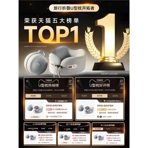 思萊宜飛機便攜護頸脖子u型枕|U型枕|ETMall東森購物網