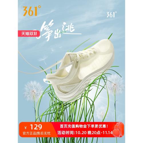 361飛羽2運動鞋夏季新款網面跑步鞋休閑鞋網面透氣減震跑鞋男鞋|跑步鞋|ETMall東森購物網