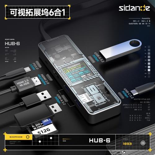 斯丹德六合一透明可視拓展塢typec轉USB筆記本電腦轉換頭ipad4k60hz多口USB分線擴展塢轉換器|USB HUB/轉換器|ETMall東森購物網