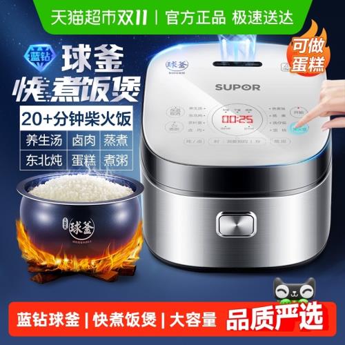 蘇泊爾5L大容量全自動球釜電飯煲|電鍋|ETMall東森購物網