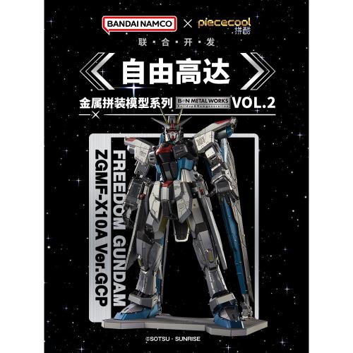 拼酷高達3D立體潮玩擺件金屬拼裝|拼圖/拼板|ETMall東森購物網