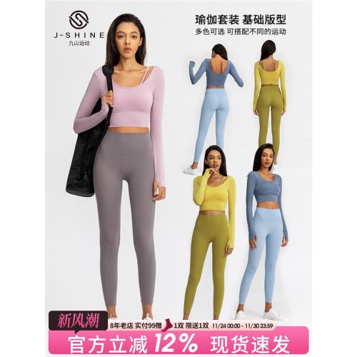 帶胸墊瑜伽套裝女速干美背緊身高彈運動長袖露臍短款健身上衣夏Q|健身衣|ETMall東森購物網