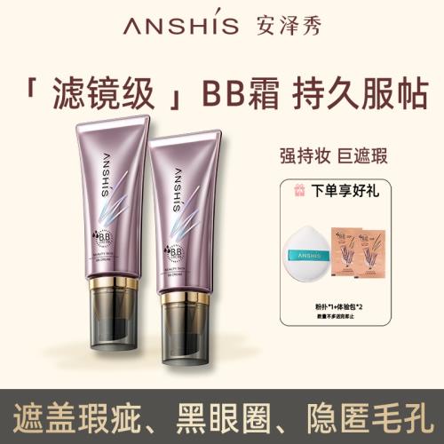安澤秀智慧遮斑點不易脫妝bb霜|BB霜|ETMall東森購物網
