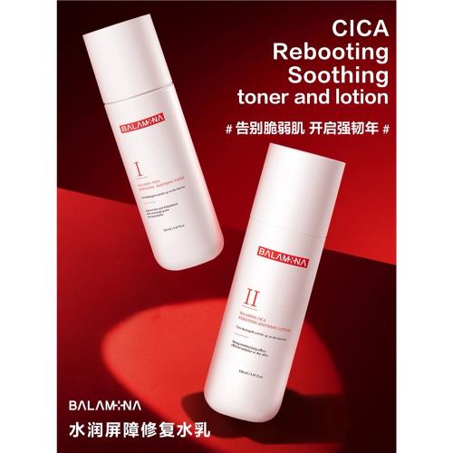 韓國BALAMINA寶拉米娜再生修復水乳套裝水光微針術后院線護膚品|臉部護理套裝|ETMall東森購物網