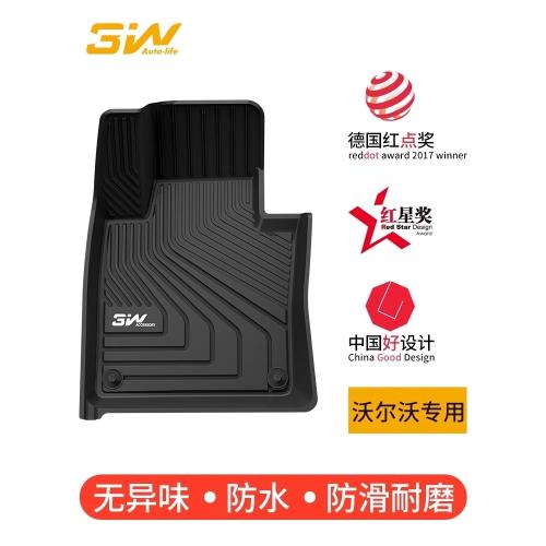 3W全TPE腳墊適用于沃爾沃XC60 B5腳墊VOLVO S90混動 T8專用新款|專車專用後車箱墊|ETMall東森購物網