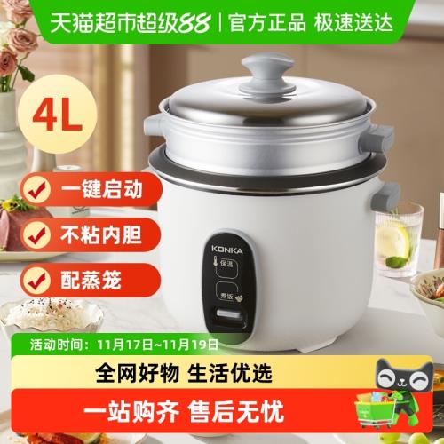 康佳電飯煲家用傳統老式電飯鍋1~6人食3-4-5L大容量|電鍋|ETMall東森購物網