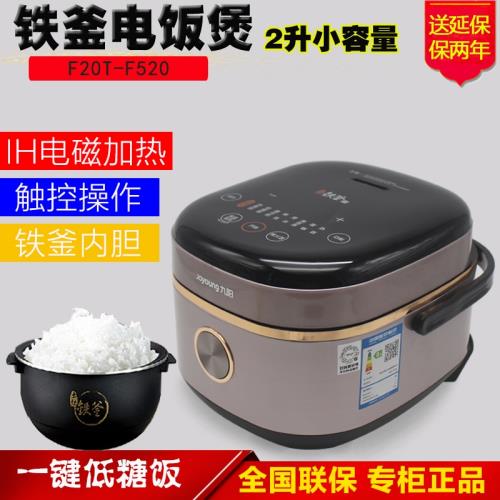 【玲瓏cool】九陽F520 多功能電飯煲鐵斧鍋小容量123人迷你低糖2L|電鍋|ETMall東森購物網