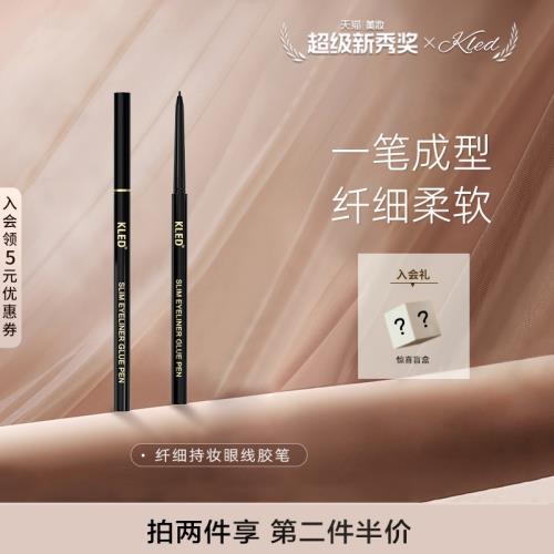 kled不暈染臥蠶節目同款眼線膠筆|眼線|ETMall東森購物網