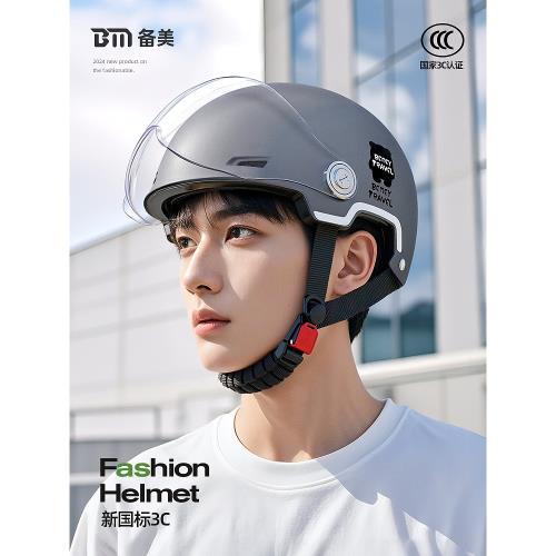 3C認證電動車頭盔男電瓶摩托車女夏季防曬半盔2025新款四季通用|摩托車頭盔|ETMall東森購物網