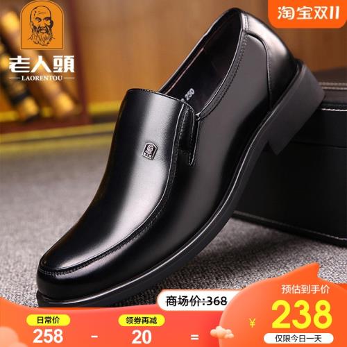 老人頭皮鞋男冬季真皮透氣新款爸爸鞋46/47/48特大碼皮鞋休閑男鞋|單鞋|ETMall東森購物網