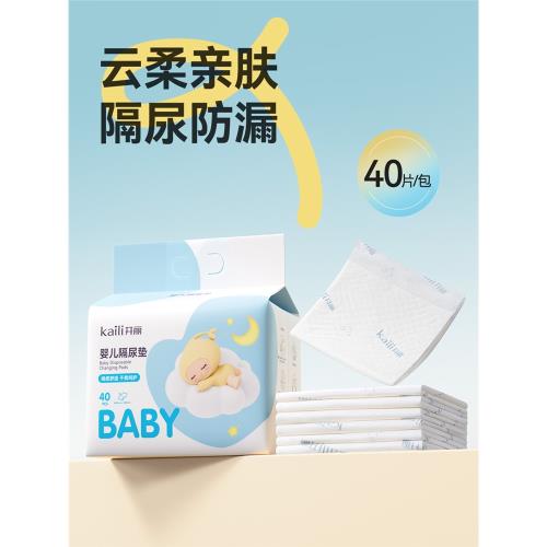 開麗嬰兒隔尿墊用品一次性尿布寶寶防水新生大號尿墊80片*2包|隔尿床墊|ETMall東森購物網
