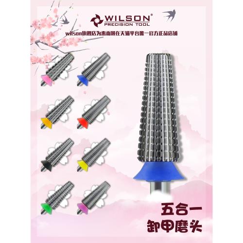 WILSON惠而順6.0mm五合一直刃-本色小直徑美甲卸甲磨頭雙向|美甲工具|ETMall東森購物網