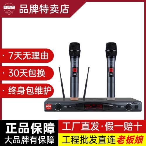 BBS K-100D無線話筒教學專用演出麥克風舞臺主持一拖二U段防嘯|麥克風/麥克風|ETMall東森購物網