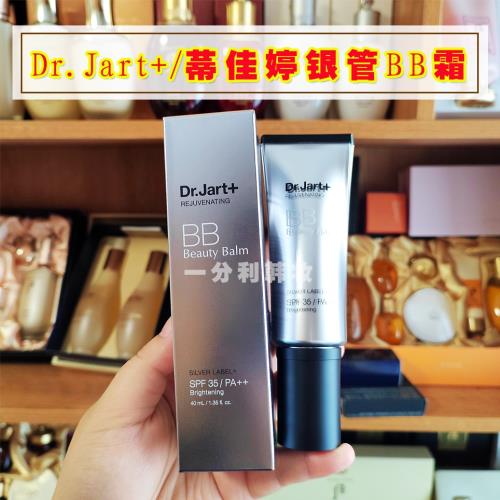 韓國蒂佳婷隔離霜亮白不脫妝銀管|BB霜|ETMall東森購物網