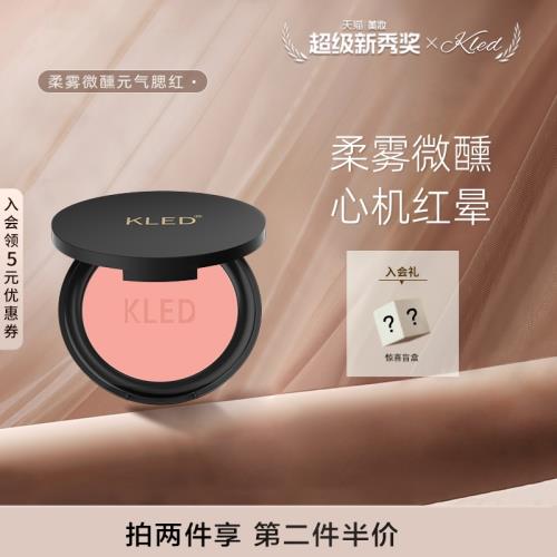 kled腮紅單色柔霧微醺裸粉低飽和多用修容啞光膨脹色自然腮紅|腮紅/胭脂|ETMall東森購物網