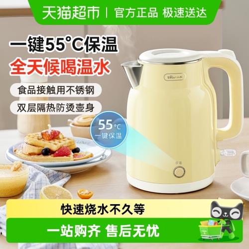 小熊316L新款家用恒溫電熱水壺|電熱水壺/電水瓶|ETMall東森購物網