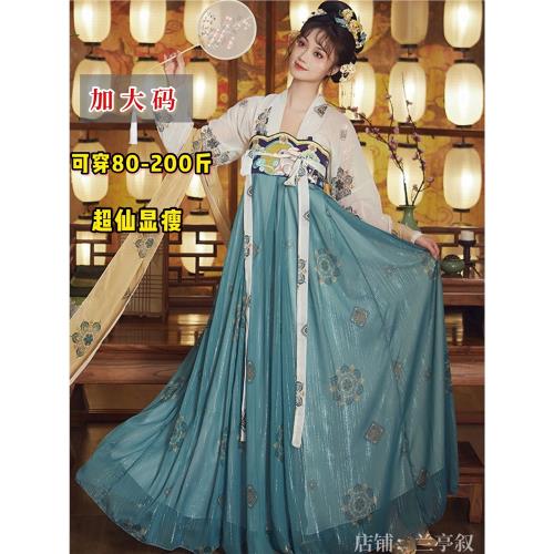 大碼胖mm 200斤日常薄款漢服|漢服連身裙|ETMall東森購物網