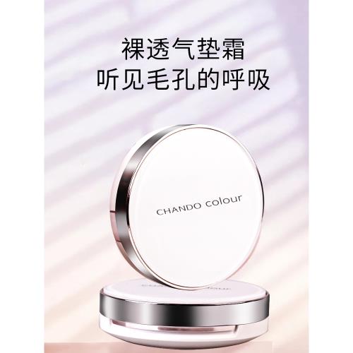 自然堂氣墊BB霜遮瑕持久保濕提亮膚色隔離替換裝cc霜化妝品正品女|氣墊|ETMall東森購物網