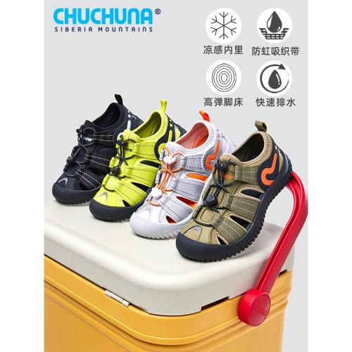 CHUCHUNA丘丘納童鞋2025夏季新款兒童涼鞋男童女童溯溪防滑親子鞋|涼鞋|ETMall東森購物網