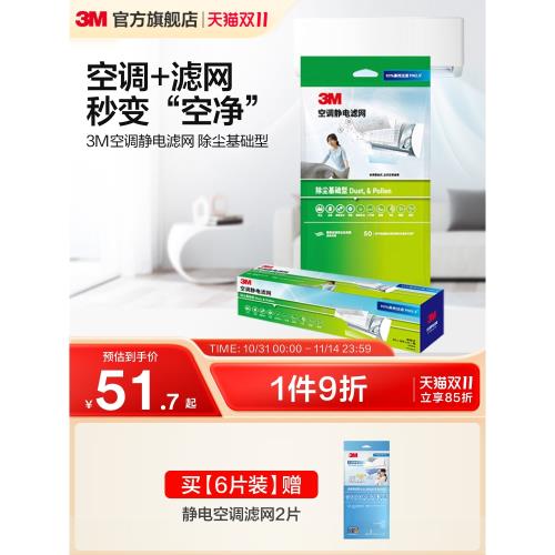 3M CBG空調除螨高效凈化濾網|淨化/加濕抽濕機配件|ETMall東森購物網