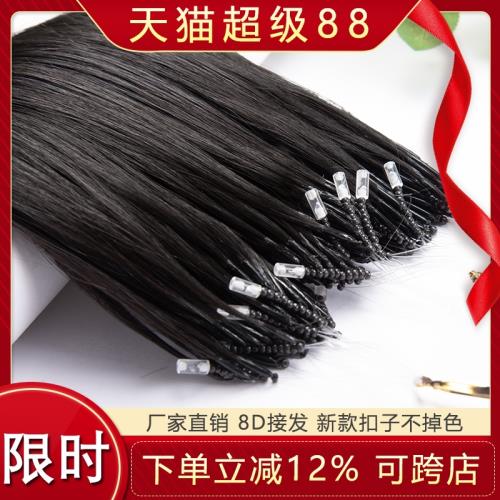 8D無痕接發真發8d接發束假發女羽毛接發直發片真發發片在家自己接|直髮片|ETMall東森購物網