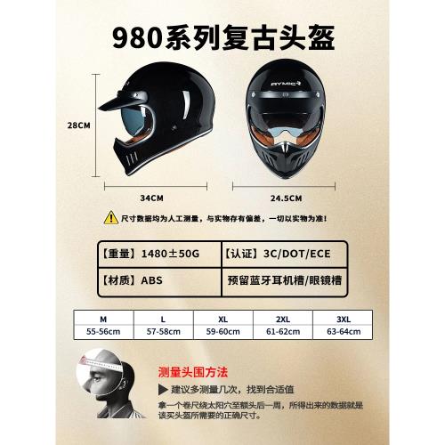 RYMIC睿覓復古摩托車頭盔巡航哈機車雷頭盔男女藍牙賽車盔冬季3C|摩托車頭盔|ETMall東森購物網