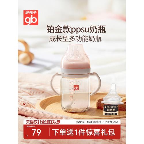 gb好孩子奶瓶新生嬰兒鉑金ppsu寶寶一歲2歲以上喝奶吸管杯防脹氣|奶瓶|ETMall東森購物網