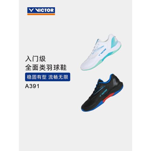 VICTOR A391入門級寬楦羽毛球鞋|羽毛球鞋|ETMall東森購物網