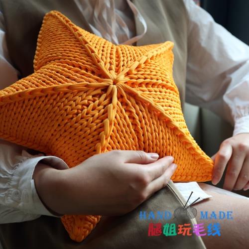 易烊千璽五角星抱枕手工DIY毛線|DIY編織材料包|ETMall東森購物網